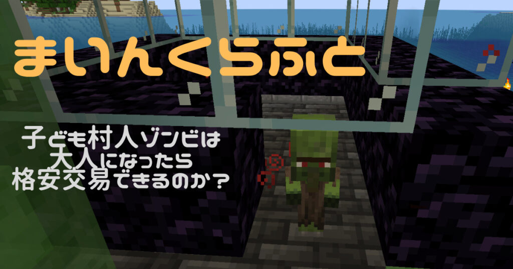 How to easily cure zombie villagers in Minecraft in 2022 - IT基礎